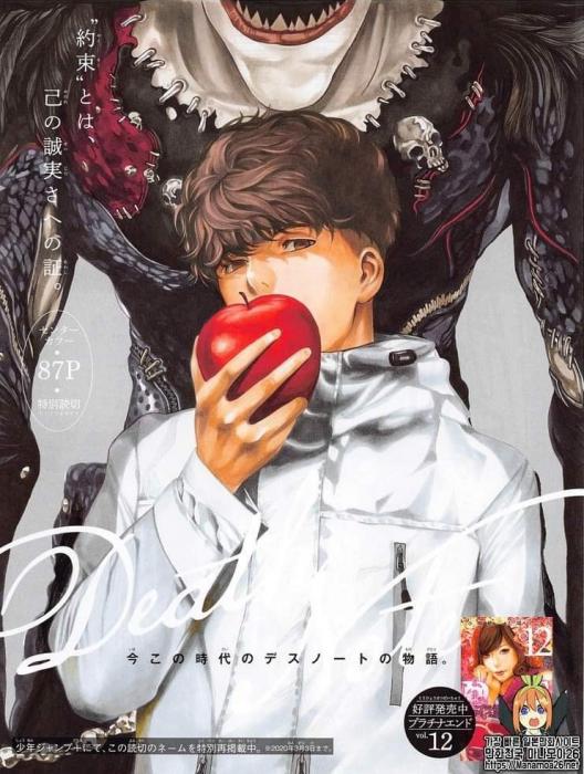 Crítica – Death Note: Justice of Evil | Bem, era o previsto… - Mundo ...